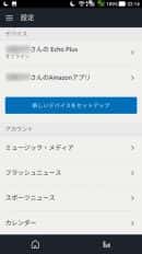 Amazon Echo Plusレビュー！【開封と初回セットアップ】 ｜ VOLTECHNO