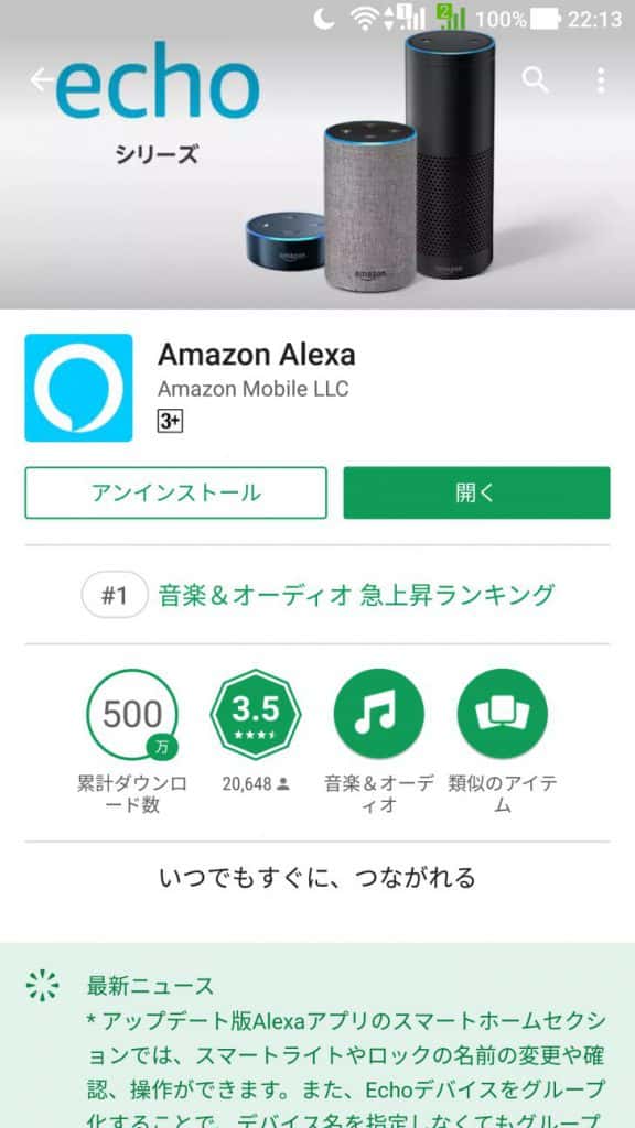 Amazon Echo Plusレビュー！【開封と初回セットアップ】 ｜ VOLTECHNO