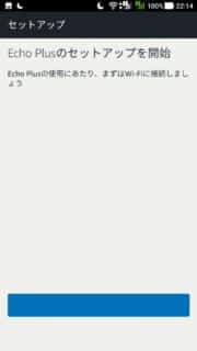 Amazon Echo Plusレビュー！【開封と初回セットアップ】 ｜ VOLTECHNO