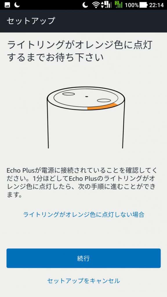 Amazon Echo Plusレビュー！【開封と初回セットアップ】 ｜ VOLTECHNO