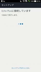 Amazon Echo Plusレビュー！【開封と初回セットアップ】 ｜ VOLTECHNO