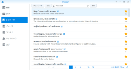 SynologyのNASでMinecraftのサーバーを構成する方法【Minecraft Java Edition1.16対応】 ｜ VOLTECHNO