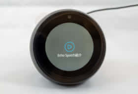 Amazon Echo Spotレビュー！開封と初期設定の方法 ｜ VOLTECHNO