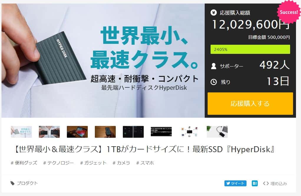カードサイズの超高速外付けポータブルSSD「HyperDisk」｜Makuakeレビュー ｜ VOLTECHNO