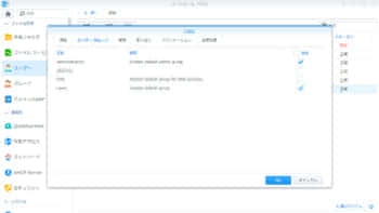 Synology NASのDockerパッケージでDocker Composeを使用する方法 ｜ VOLTECHNO