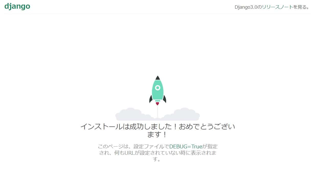 Synology Nasでdjango開発環境 Django3 0 X Mysql Nginx を構成する
