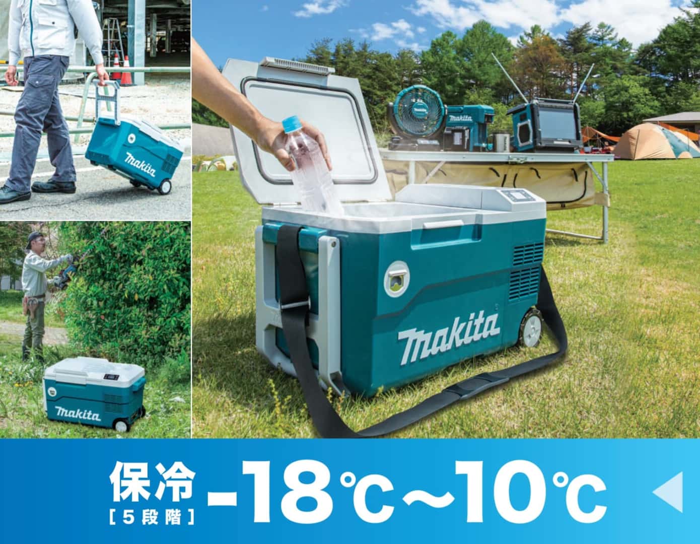 マキタ CW180DZ 18V充電式保冷温庫、-18℃まで冷やせるクーラーボックス ｜ VOLTECHNO