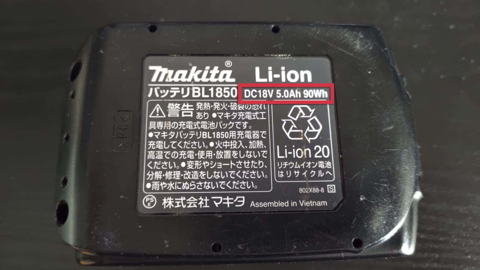 電動工具用バッテリーを宅配便で送る時の注意点 ｜ VOLTECHNO