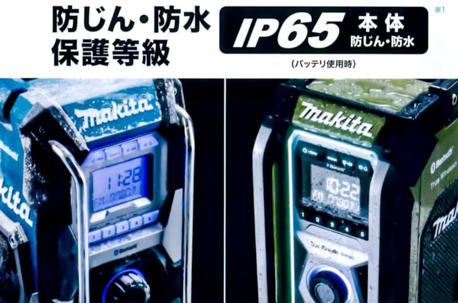 マキタ MR005G 充電式ラジオを発売、マキタ現行バッテリーフル対応モデル ｜ VOLTECHNO