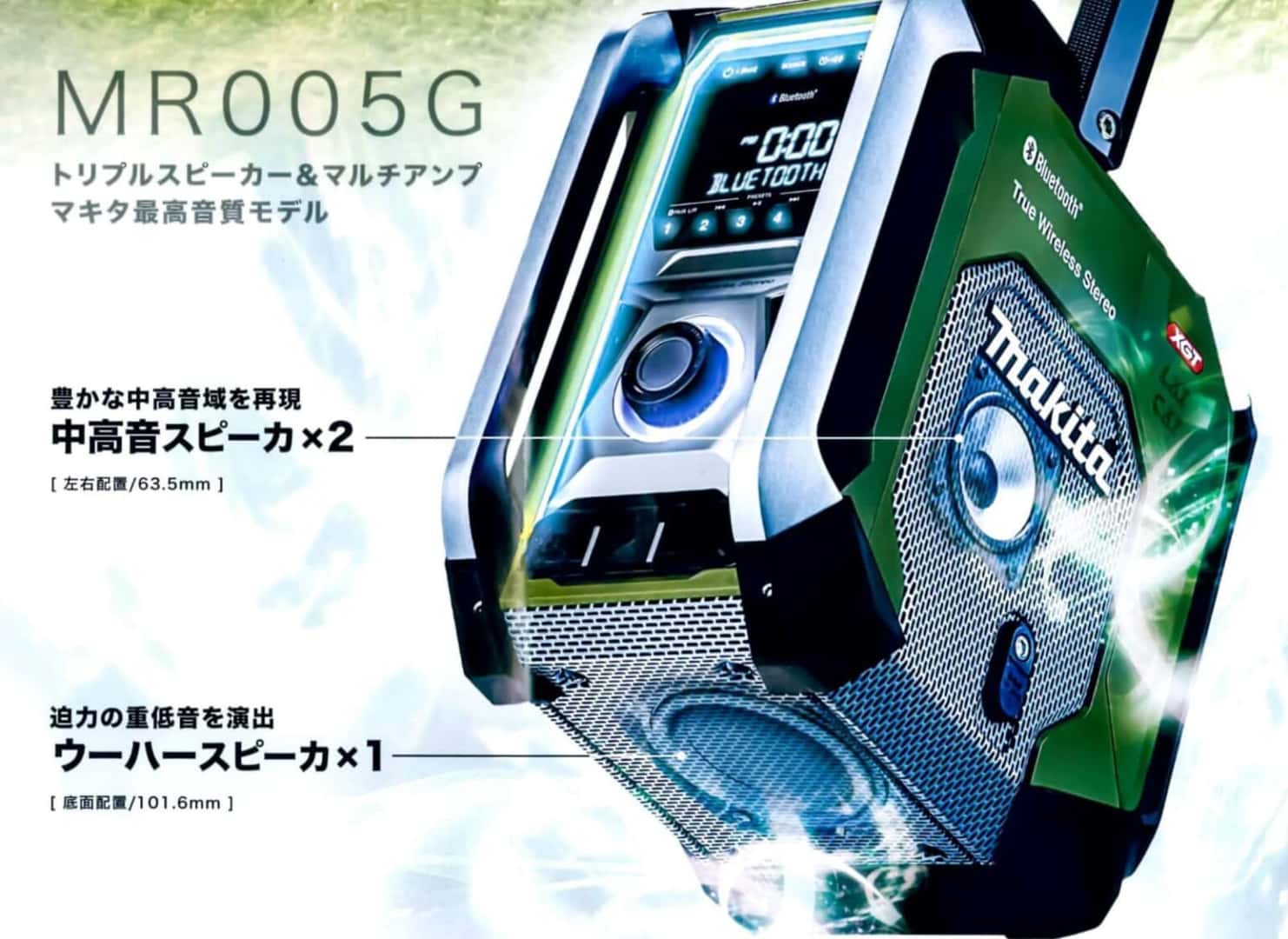 マキタ MR005G 充電式ラジオを発売、マキタ現行バッテリーフル対応モデル ｜ VOLTECHNO