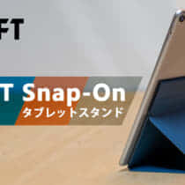 最薄クラスのスマホ･タブレットスタンド MOFT X [PR] ｜ VOLTECHNO