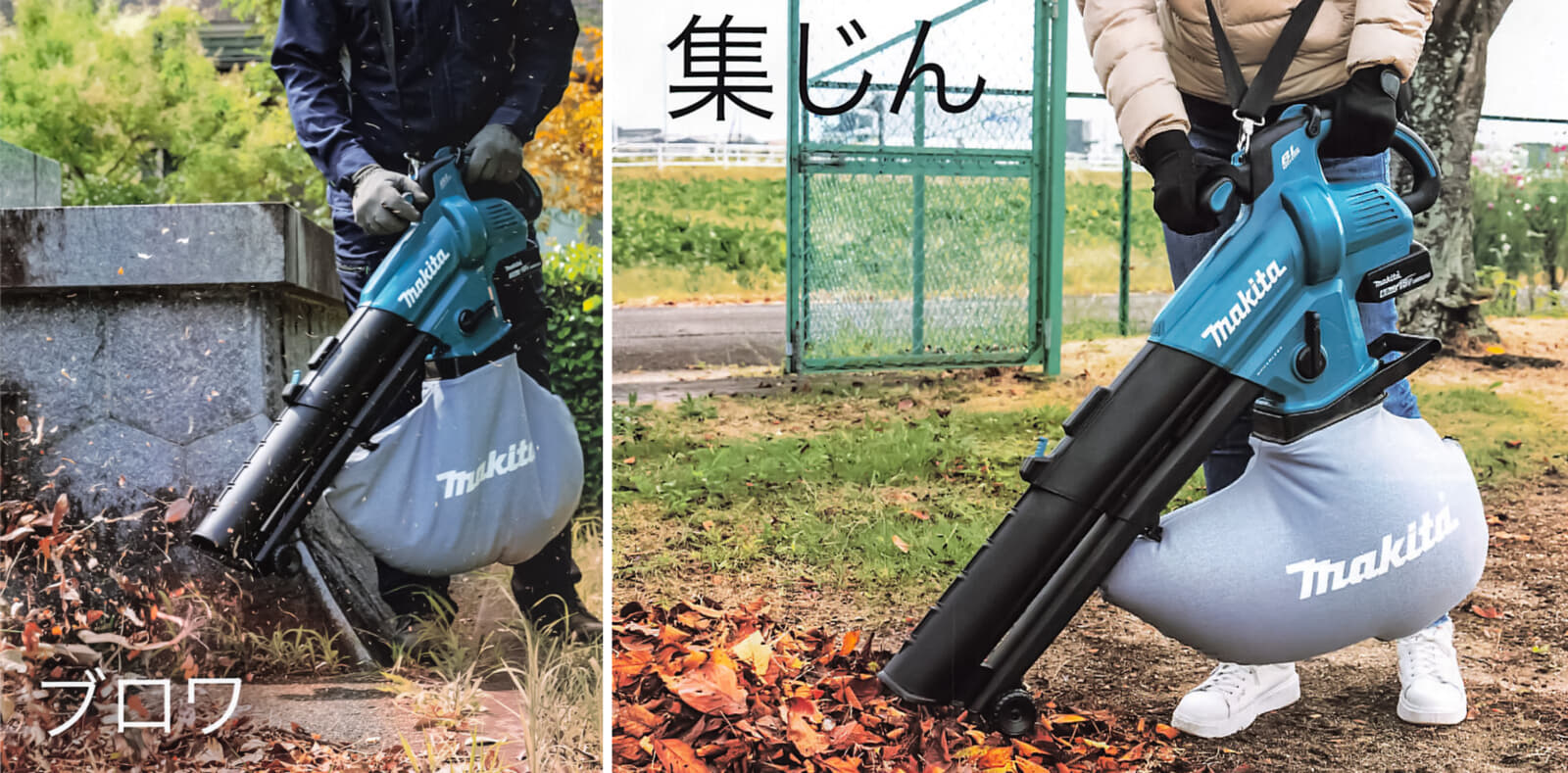 マキタ MUB187D 充電式ブロワ集じん機を発売、手軽に使える18Vモデル ｜ VOLTECHNO