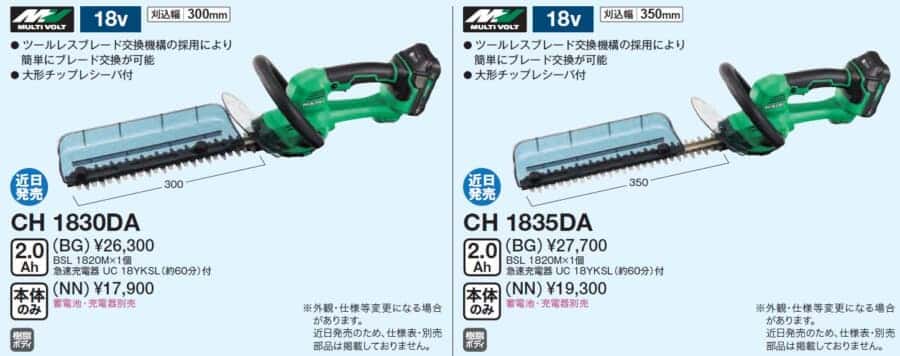 HiKOKI 今後の販売予定新製品をチェック【2023年1月カタログ編】 ｜ VOLTECHNO