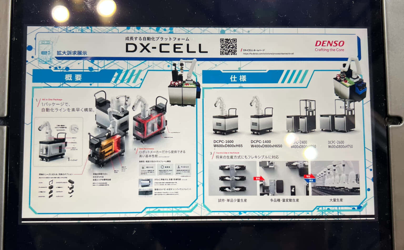 ホンダ Honda Mobile Power Pack（モバイルパワーパック）着脱式可搬バッテリーの活用事例を展示 ｜ VOLTECHNO