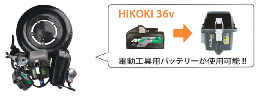 CuboRex E-cat kit2 後付け一輪車電動化キットを発売、マルチボルトバッテリー対応の電動ネコ車 ｜ VOLTECHNO
