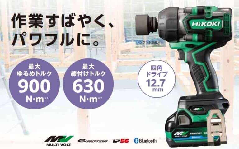 HiKOKI WR36DE コードレスインパクトレンチを発売、ハイパワー&コンパクトの630N･mモデル ｜ VOLTECHNO