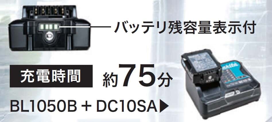マキタ BL1050B スライド10.8Vバッテリーを発売、コンパクトサイズの大容量5.0Ah ｜ VOLTECHNO