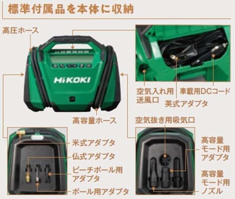 HiKOKI UP18DA コードレス空気入れを発売、最高圧力1,100kPaのハイパワータイプ ｜ VOLTECHNO