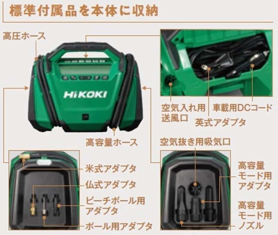 HiKOKI UP18DA コードレス空気入れを発売、最高圧力1,100kPaのハイパワータイプ ｜ VOLTECHNO