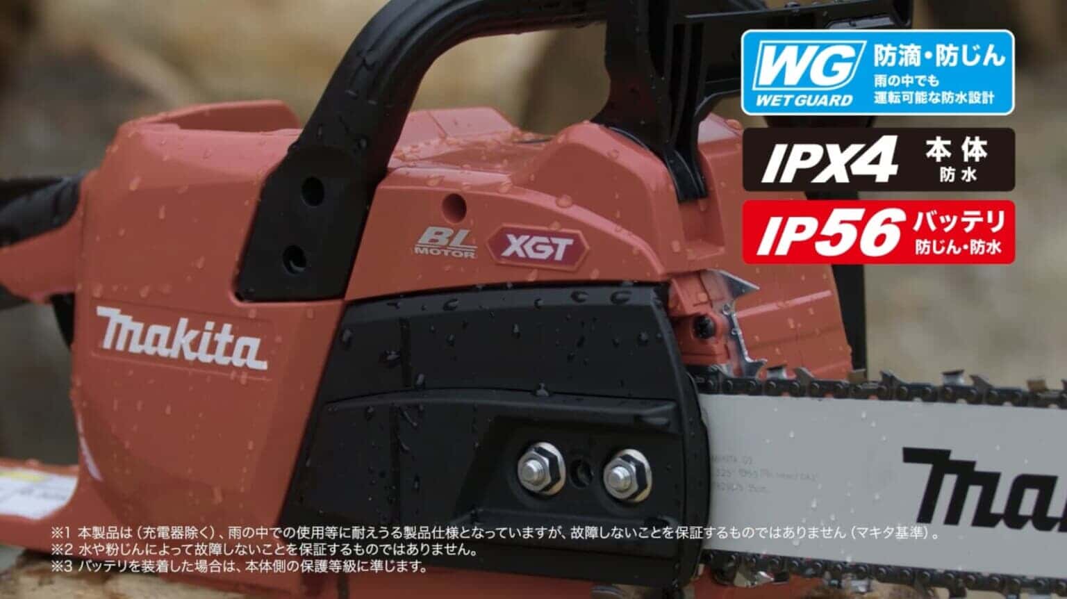 マキタ MUC022G/MUC027G 充電式チェンソーを発売、高出力Fバッテリで扱いやすさが向上 ｜ VOLTECHNO