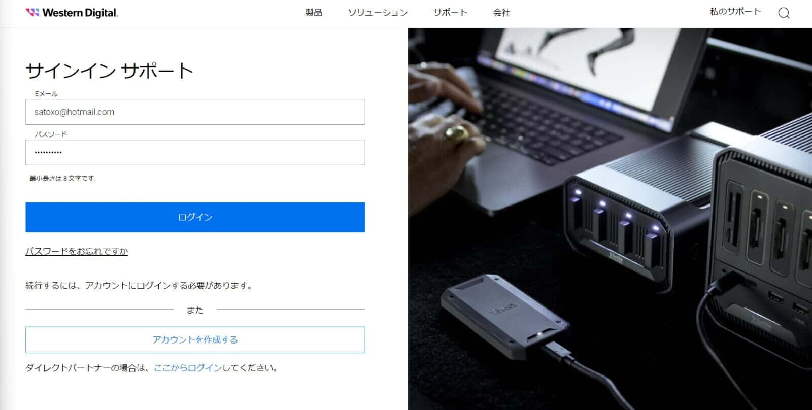 故障したWD Red HDDをRMA保証で交換する手順の解説【保証期間無償交換】 ｜ VOLTECHNO