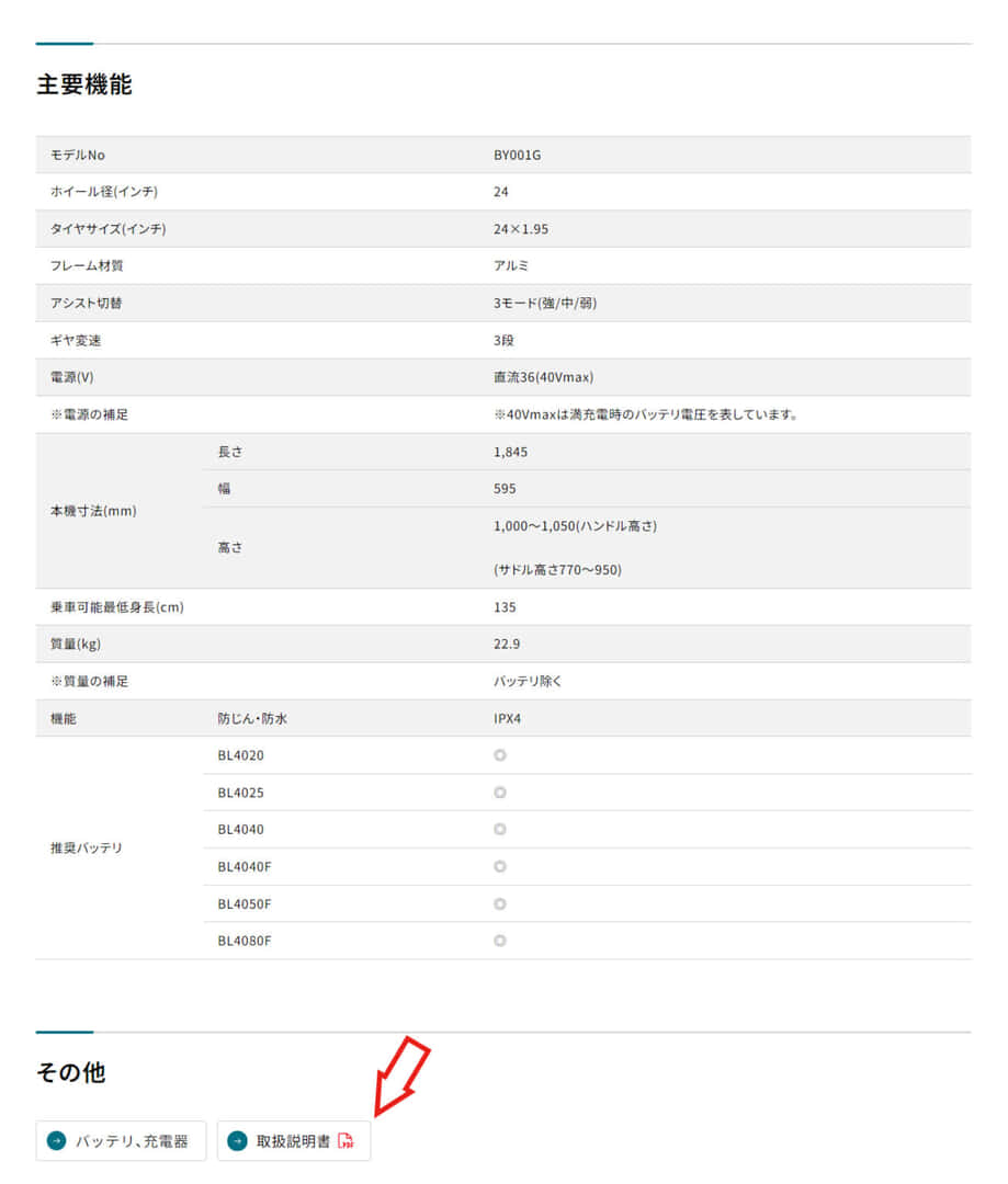 マキタ 公式ホームページがリニューアル、18年ぶりのデザイン変更 ｜ VOLTECHNO