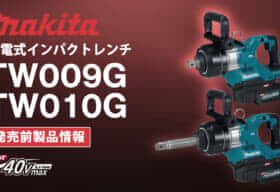 Makita 18V LXT 21-Degree Nailerを発表、マキタ初の18Vフレーミングネイラ ｜ VOLTECHNO