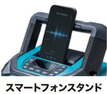 マキタ MR014G 充電式スピーカを発売、スピーカのサイズアップで重低音高音質を実現 ｜ VOLTECHNO