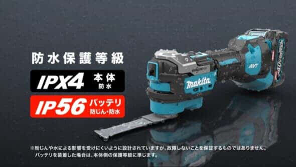 マキタ TM001G 充電式マルチツールを発売、待望の40Vmaxスターロック対応モデル ｜ VOLTECHNO