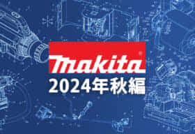 Makita SN400MP Snow Blower Attachimentを発売、スプリットモータ対応の最大300m除雪アタッチメント ...