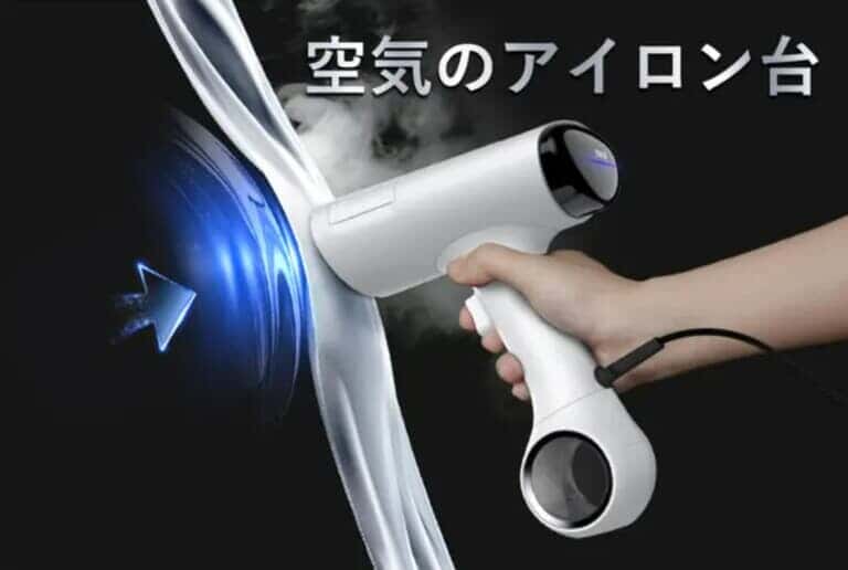 Morus V6が衣類スチーマーの常識を変える、スチーム真空吸着で衣類ケア【実製品レビュー】 ｜ VOLTECHNO