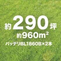 マキタ MLM466D 充電式芝刈機を発売、物前方傾斜+刃物回転加速性向上+電気ブレーキ ｜ VOLTECHNO