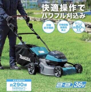 マキタ MLM466D 充電式芝刈機を発売、物前方傾斜+刃物回転加速性向上+電気ブレーキ ｜ VOLTECHNO