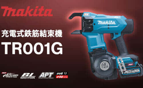 マキタ TM001G 充電式マルチツールを発売、待望の40Vmaxスターロック対応モデル ｜ VOLTECHNO