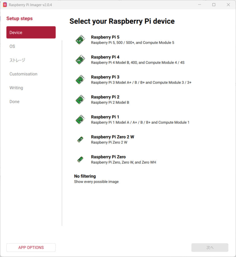 デジタルサイネージをRaspberry PiでDIY自作する【ラズパイAnthias導入ガイド】 ｜ VOLTECHNO
