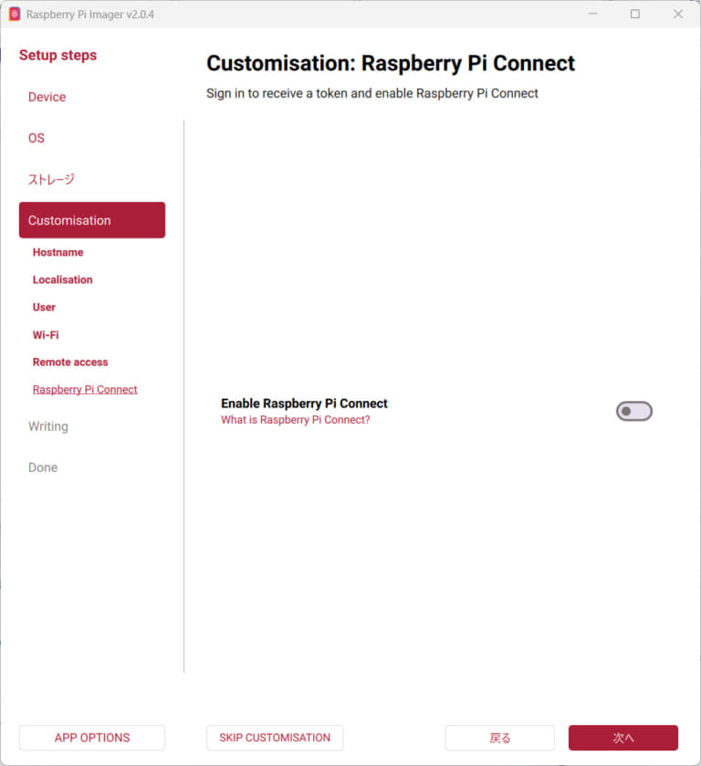 デジタルサイネージをRaspberry PiでDIY自作する【ラズパイAnthias導入ガイド】 ｜ VOLTECHNO