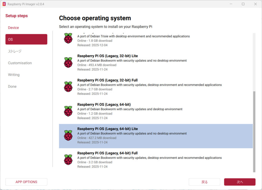 デジタルサイネージをRaspberry PiでDIY自作する【ラズパイAnthias導入ガイド】 ｜ VOLTECHNO